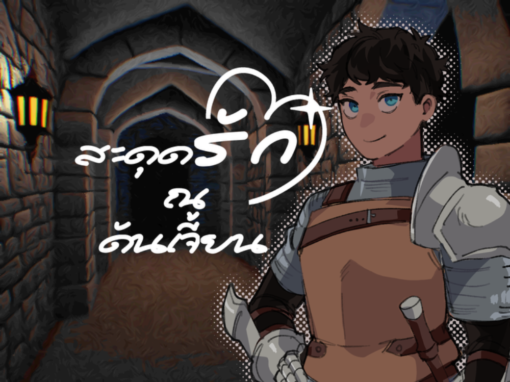 Lovely Boyfriends | Dek-D Visual Novel