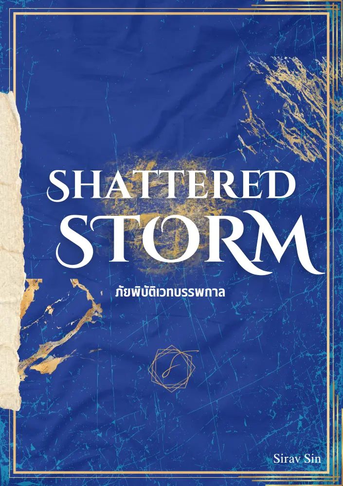แฟนตาซี