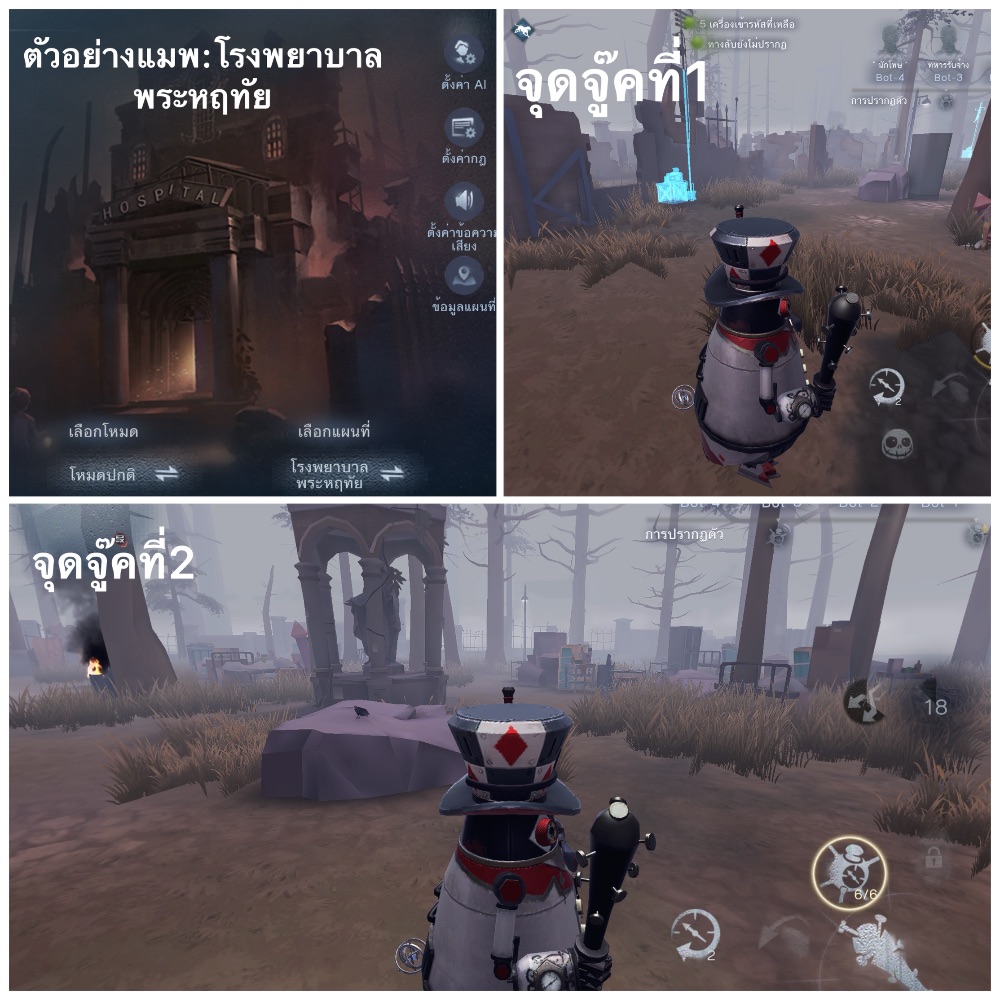 สอนเล่น Identity v | Dek-D.com