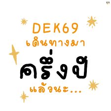 อยากสอบติด … ต้องคิดแบบนี้ Dek69 | Dek-D.com