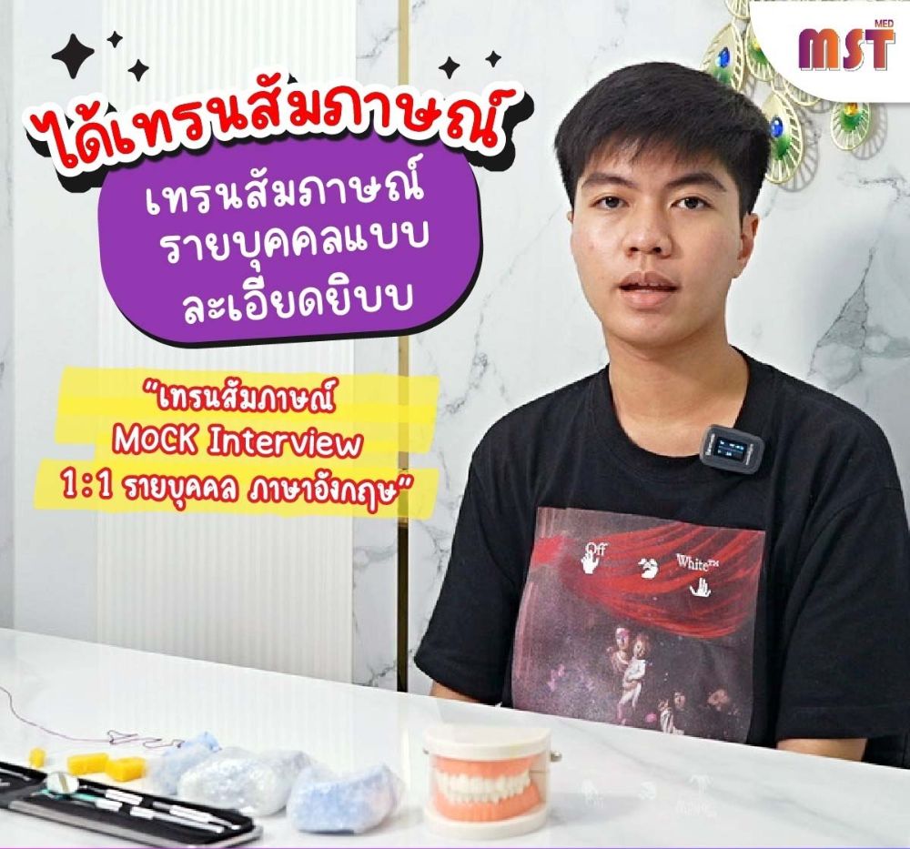 WORKSHOP ความถนัดทันตะรังสิต 28 พ.ย. 68 | Dek-D.com