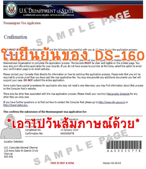 เอกสารสำคัญของเด็ก Work & Travel