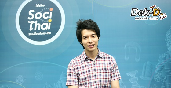 เทคนิคเก็บ 9,000 คะแนนจากข้อสอบ PAT 5 วิชาชีพครู By ครูพี่หมุย Soci Thai