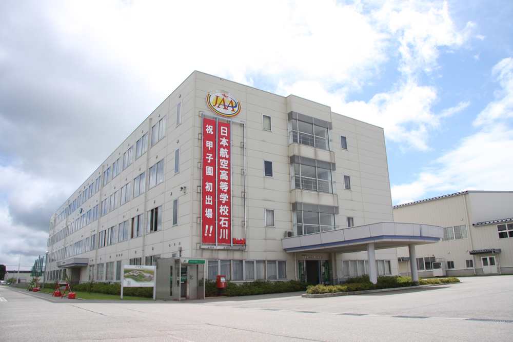 เปิดแล้ว! ทุนการศึกษาโรงเรียนการบินญี่ปุ่น Japan Aviation Academy ปี 2560