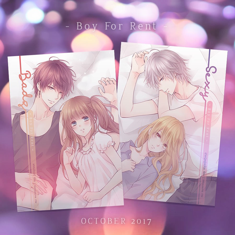 ‘แสตมป์เบอรี่’ จับมือ ‘เจ้าหญิงผู้เลอโฉม’ เปิดตัว ‘Boy For Rent’ โปรเจ ...