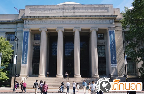 How to กว่าจะเข้า MIT มหาวิทยาลัยอันดับต้นของโลก ต้องผ่านอะไรมาบ้าง?