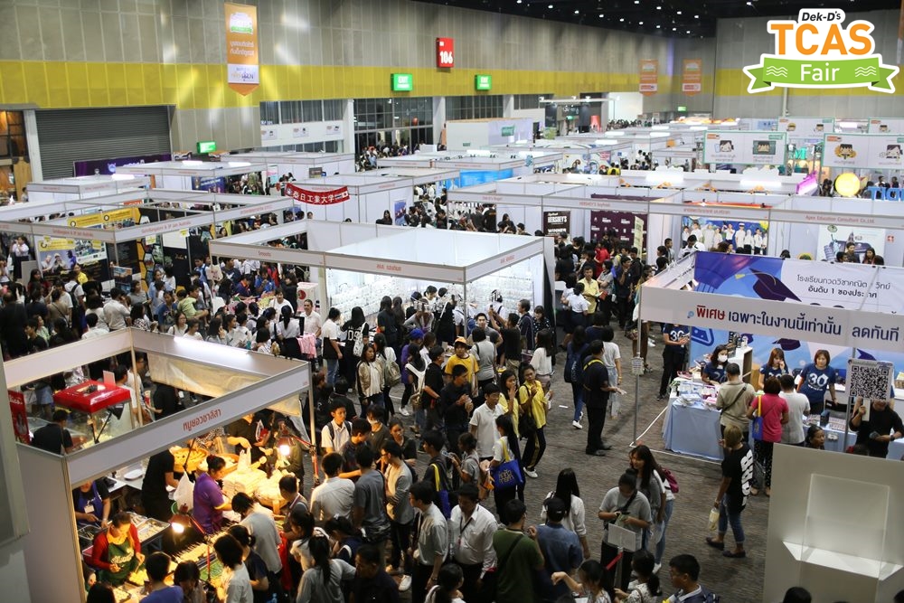 พบกับบูธใหม่ Dek-D’s Lucky Bag ในงาน Dek-D’s TCAS Fair