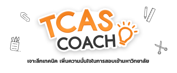 เจาะลึกกฎ TCAS 62 "สละสิทธิ์ได้ครั้งเดียว" ฉบับเข้าใจง่าย!