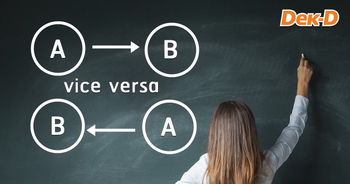 มาฝึกใช้ ‘vice versa’ วลีละตินสุดเก๋ที่ใช้บ่อยในประโยคภาษาอังกฤษ