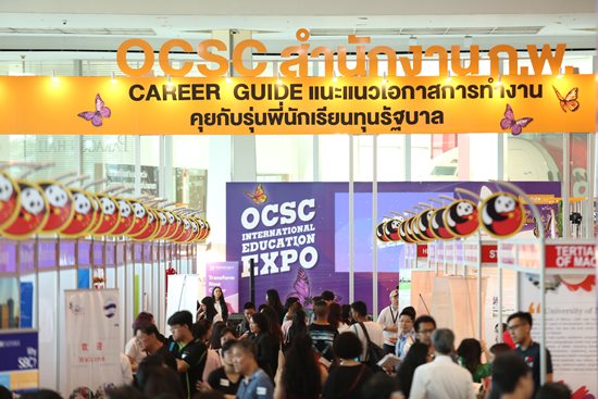 งานมหกรรมการศึกษาต่อต่างประเทศ ครั้งที่ 16 OCSC International Education Expo 2019