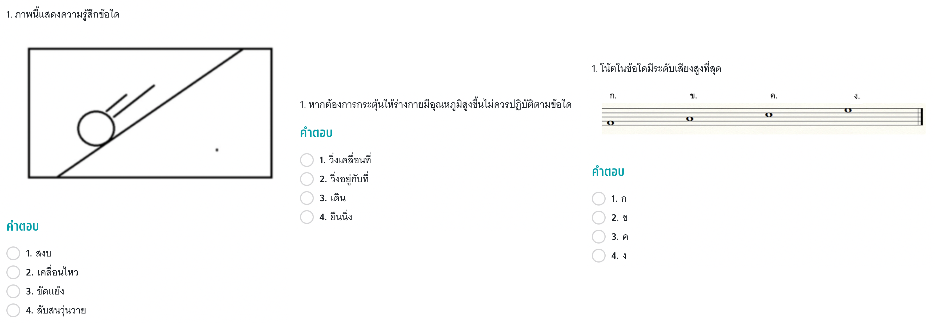 มาแล้ว! Exam Blueprint TGAT/TPAT A-Level ประจำปี 66 [Update : ครบทุก ...