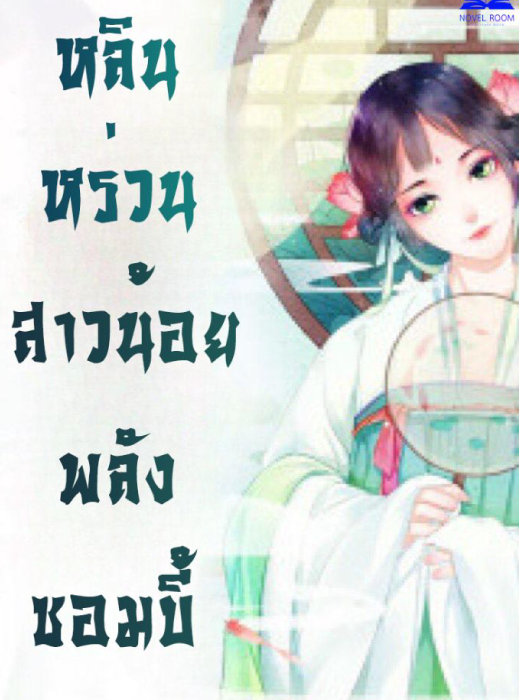 10 นิยายขายดี เมษายน 2566