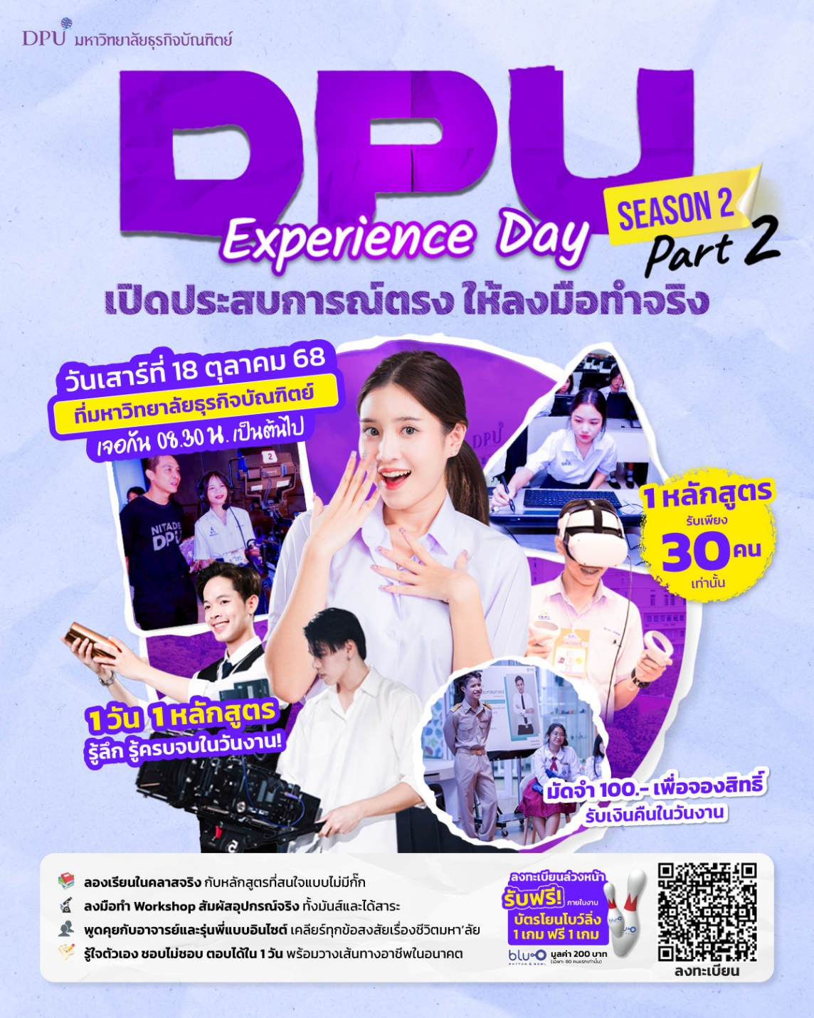 DPU Experience Day Season 2 Part 2 ให้ #DEK69 ลองเรียนจริง 1 วัน 1 หลักสูตร