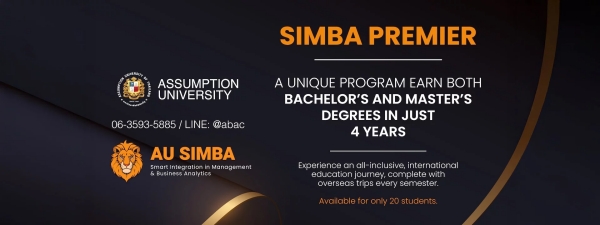 พาไปส่อง ‘SIMBA Premier’ เรียนอินเตอร์ตรีควบโท 4 ปีที่ ABAC จบแบบ Fast ...